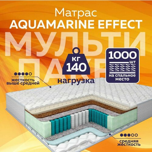 Матрас пружинный Aquamarine Effect 130х200