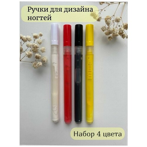 Ручка маркер для дизайна ногтей, Фломастер для росписи