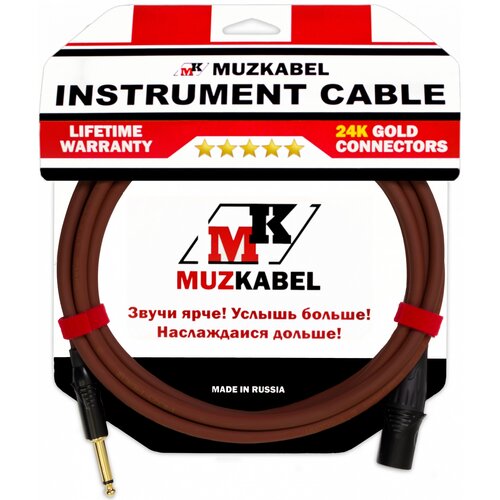 Инструментальный кабель MUZKABEL TXCIK3R - 15 метров, JACK - XLR (папа)