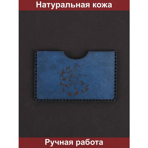 Визитница синий