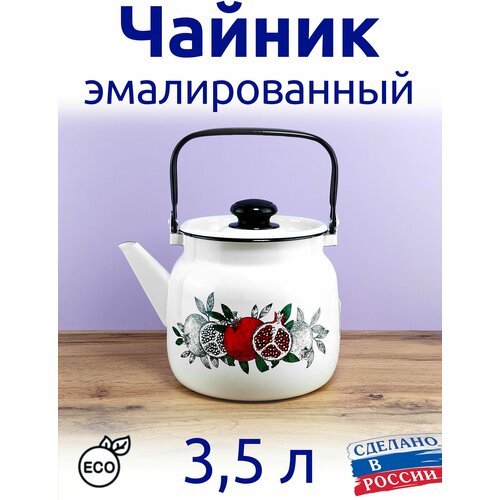 Чайник 3,5 л эмалированный, для всех типов плит, белый, с рисунком