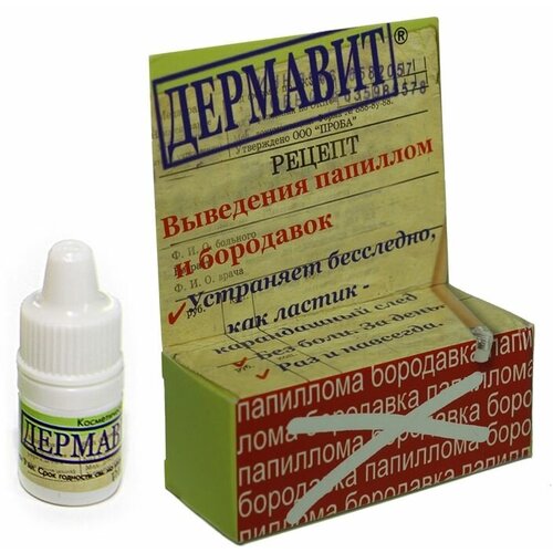 Средство для удаления папиллом и бородавок Дермавит 3 мл.