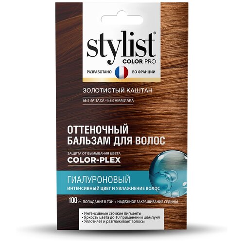 Stylist Pro бальзам STYLIST COLOR PRO оттеночный, золотистый каштан, 50 мл