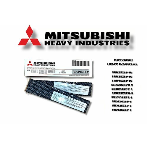 Комплект фильтров Mitsubishi Heavy SP-PC-FL2