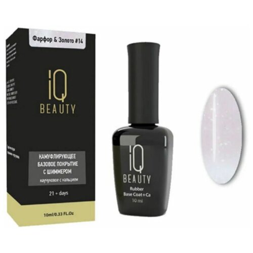 IQ Beauty Камуфлируещее базовое покрытие №14, фарфор и золото, 10мл.