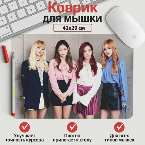 Коврик для мыши BLACKPINK 42*29 см. Арт. KOW0033