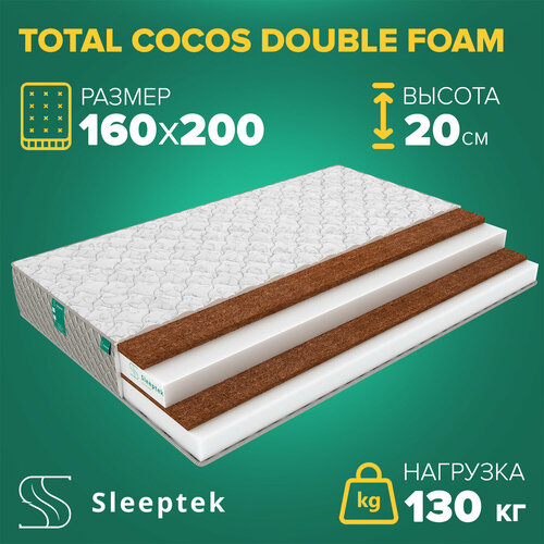 Матрас Sleeptek Total Cocos DoubleFoam 160х200