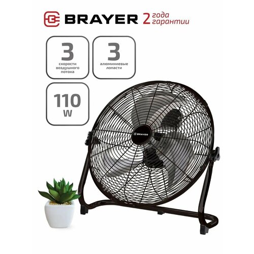 Вентилятор 110 Вт BRAYER BR4960BK