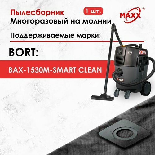 Мешок - пылесборник многоразовый на молнии для пылесоса Bort BAX-1530M-SMART CLEAN, 93410020