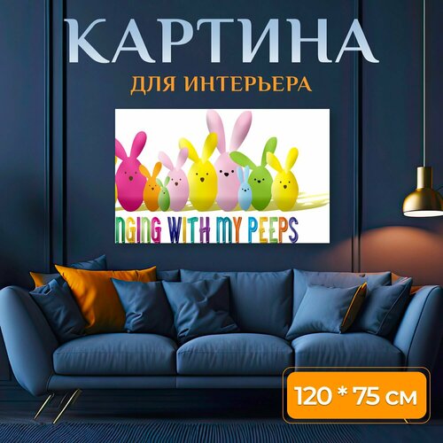 Картина на холсте "Пасхальные кролики, пасхальные яйца, выглядывает" на подрамнике 120х75 см. для интерьера