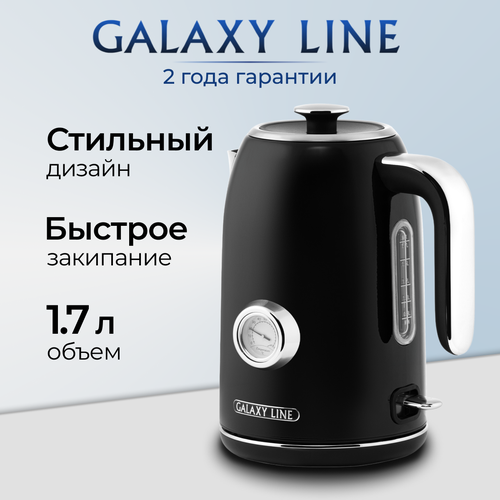 Чайник электрический GALAXY LINE GL0350, магия черного