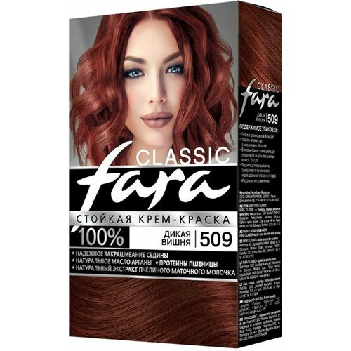Крем-краска для волос Fara Classic 509 Дикая вишня