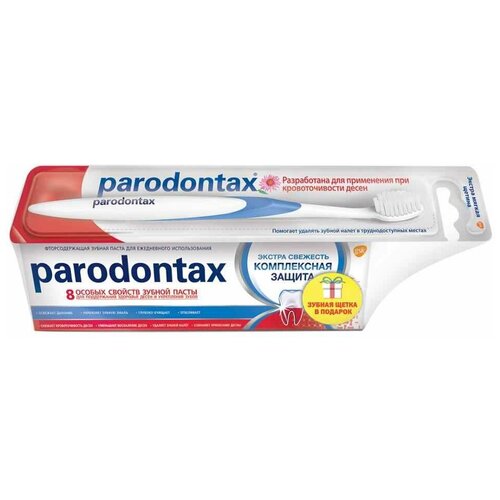 Зубная паста Parodontax Комплексная Защита Экстра свежесть (мягкая щетка), 75 мл