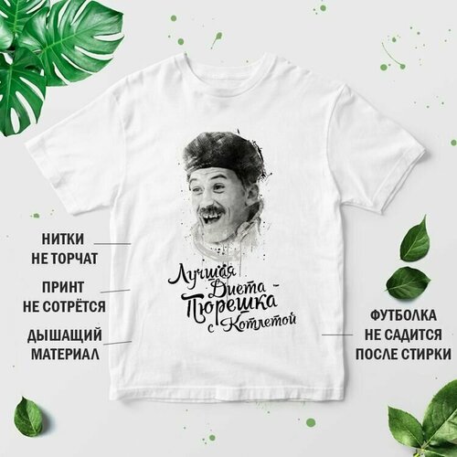 Футболка, размер 7XL, белый