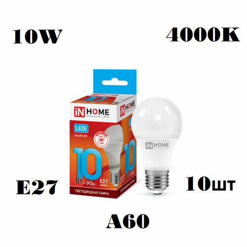 Лампа светодиодная 10W 4000K