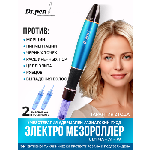 Аппарат для фракционной мезотерапии/микронидлинга (дермапен) / DERMA PEN ULTIMA-А1-W (dr.pen)