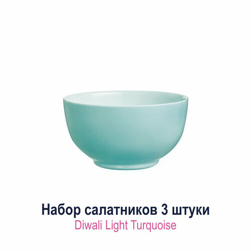 Набор салатников Diwali Light Turquoise 12 см 3 шт