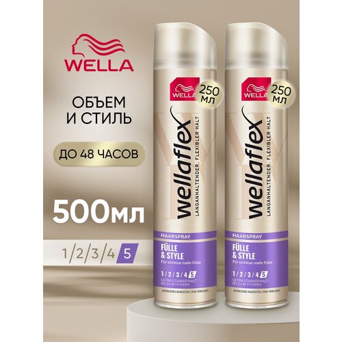 Wella Лак для укладки волос профессиональный объем и уход стайлинг 2шт. по 250мл.