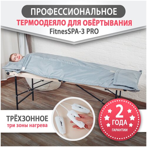 Трехзонное термоодеяло для обертывания FitnesSPA 3 PRO профессиональное серебристый Classic