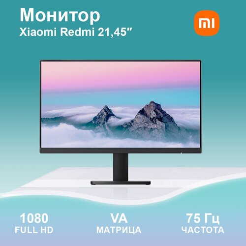 Монитор Xiaomi Redmi 21,45", 75 гц