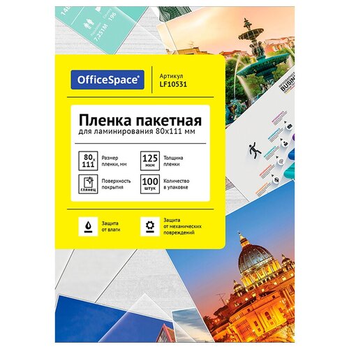 Пакетная пленка для ламинирования OfficeSpace A7  LF10531 100 шт.