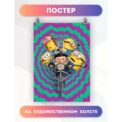 Постер на холсте Мультфильм Миньон Minion (5) 40х60 см