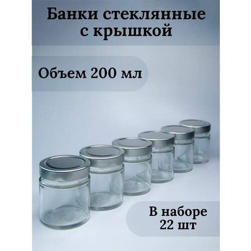 Банки стеклянные для йогуртницы свечей 200 мл