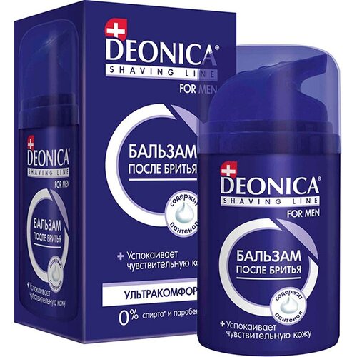 Набор из 3 штук Бальзам после бритья DEONICA FOR MEN 50мл Ультракомфорт