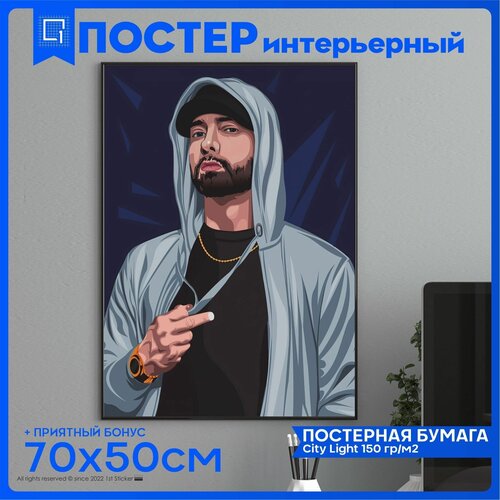 Постеры на стену интерьерный холст Eminem 70х50см