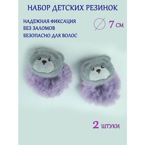 Набор детских резинок для волос "Пушистый мишка" из 2 штук