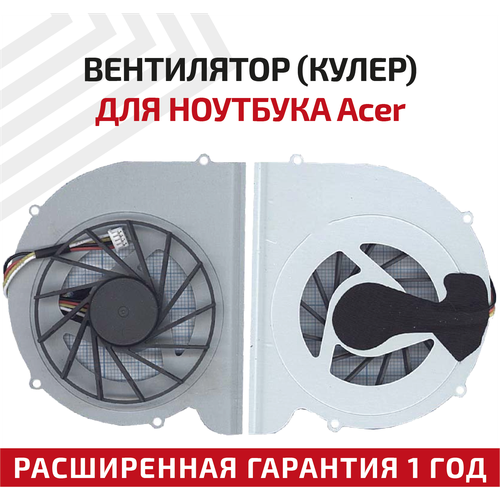 Вентилятор (кулер) для ноутбука Acer Aspire 5951, 5951G, 8951, 8951G, 4-pin