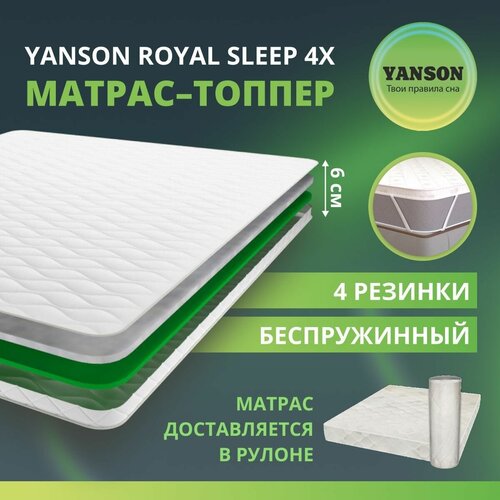 YANSON Royal Sleep 4x 70-180