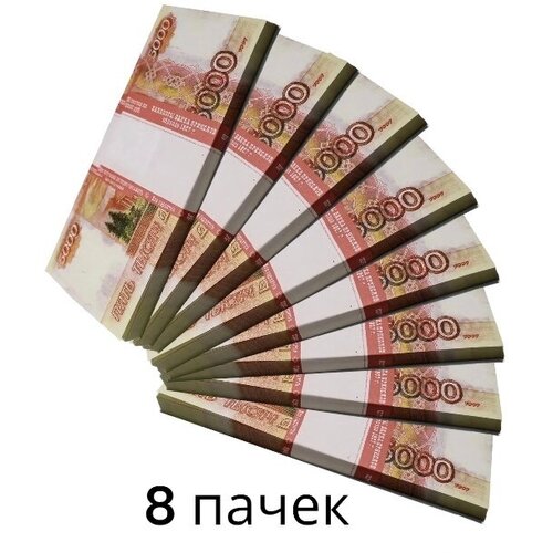 Сувенирные деньги, набор 5000 руб - 8 пачек