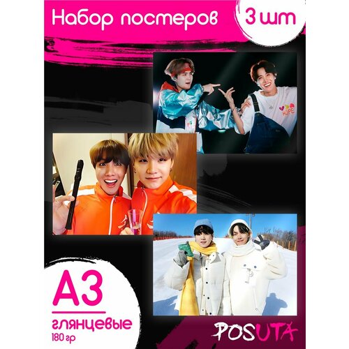 Постеры BTS k-pop Suga и J-Hope картины настенные А3