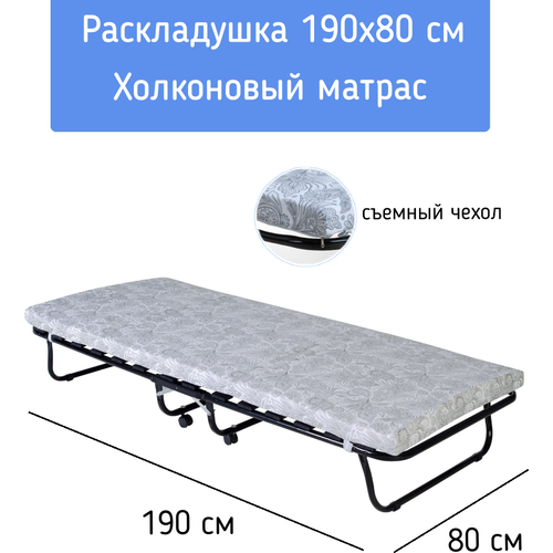 Раскладушка "Виктория 800-М" 190х80 см