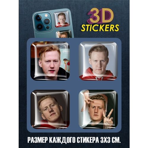 3D наклейки стикеры для телефона Стример Блогер DK ДК