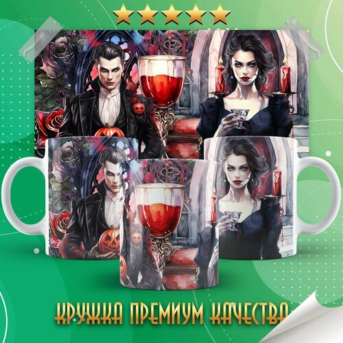 Кружка "Vampire / Вампиры" PrintMania 330мл