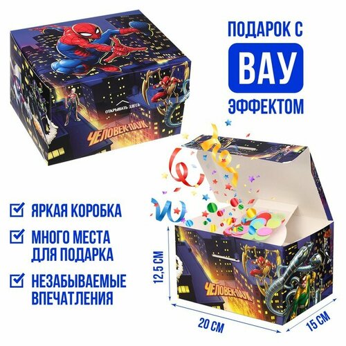 Подарочная коробка-бум, складная, 20х15х12.5 см, Человек-паук