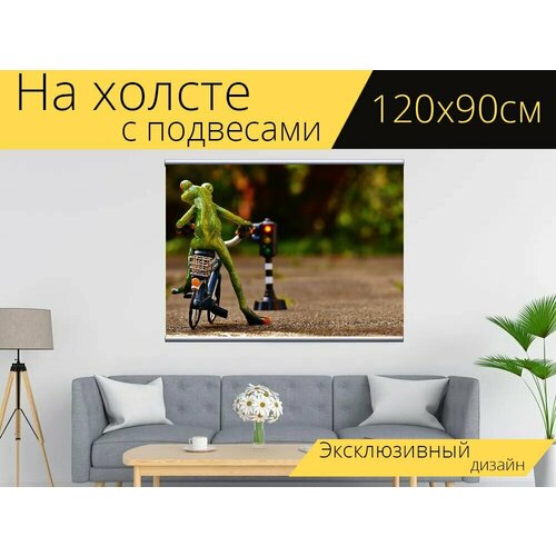 Картина на холсте "Лягушка, фигура, велосипед" с подвесами 120х90 см. для интерьера