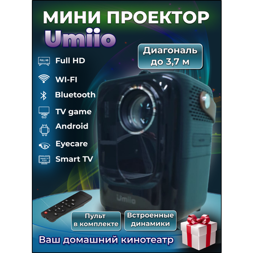 Мини проектор со Smart TV черный