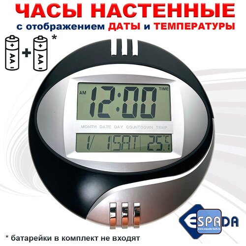 Часы с цифрами, настенные Espada E-TNС24DB с отображением даты и температуры