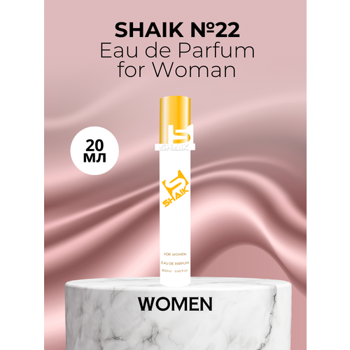 Парфюмерная вода №22 Eau De Parfum For Woman Иу Де Парфюм Фо Вумен 20 мл