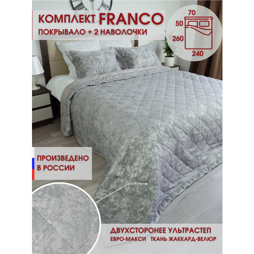 Комплект покрывало с наволочками стеганое на кровать Franco Франко 03 260х240 см