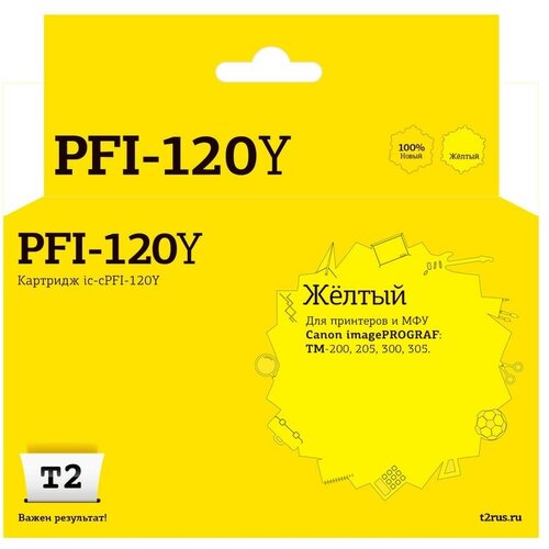 T2 Расходные материалы PFI-120Y Картридж для Canon imagePROGRAF TM-200 205 300 305, желтый, с чипом