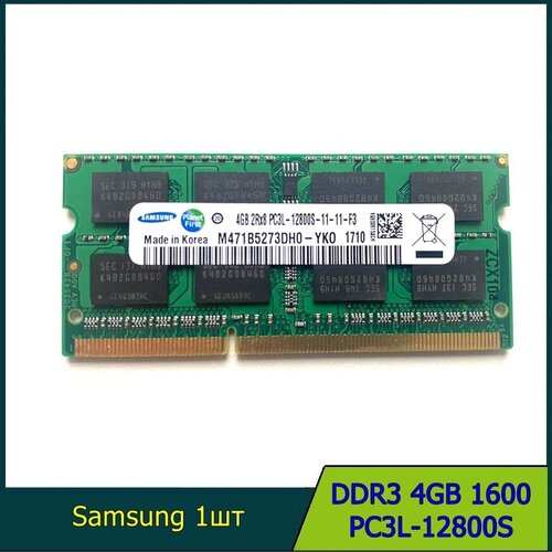 Оперативная память Samsung DDR3 4GB 1600 1.3V PC3L-12800S sodimm для ноутбука