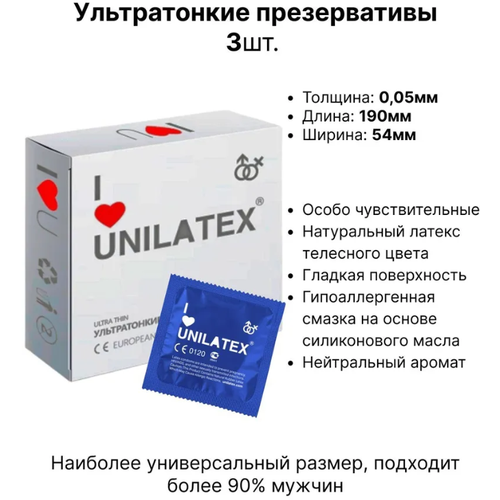 Презервативы ультратонкие Unilatex Ultra Thin - 3шт