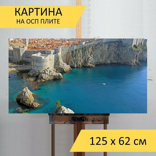 Картина на ОСП 125х62 см. "Город, дубровник, море" горизонтальная, для интерьера, с креплениями