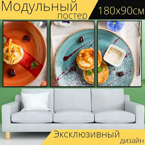 Модульный постер "Завтрак, сырники, тарелка" 180 x 90 см. для интерьера