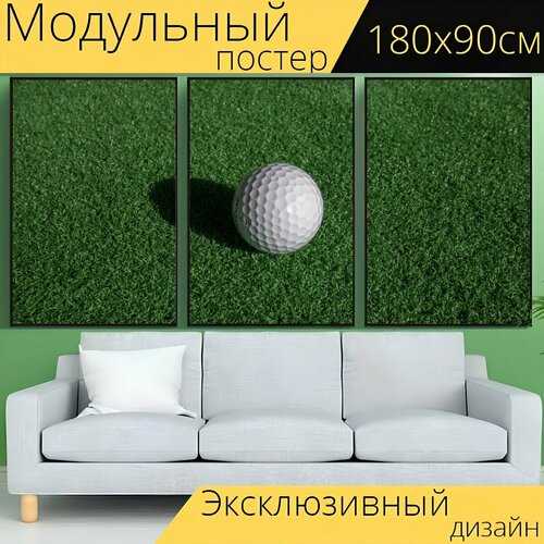 Модульный постер "Гольф, виды спорта, мяч" 180 x 90 см. для интерьера