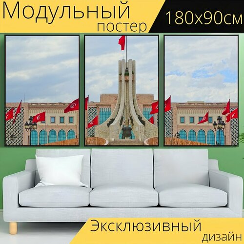 Модульный постер "Место, тунис, флаги" 180 x 90 см. для интерьера